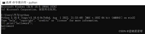 python初级入门——python安装 idle运行 idea创建python项目 python idea csdn博客