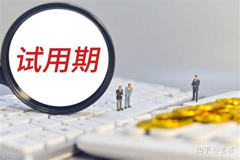 试用期被单位辞退有补偿吗 知乎