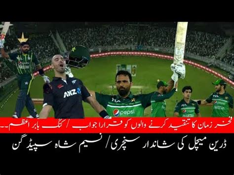 Shut Up Call From Fakhar Zaman Fantastic Batting Baber Azam