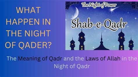 Laylatul Qadr Kya Hai Shab E Qadr Ki Fazilat YouTube