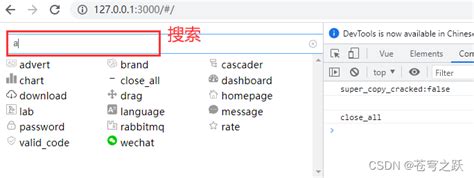 vue3后台管理系统（十六）图标选择器 vue图标选择器 csdn博客