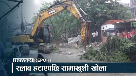 समखश पछ महनगरक नजर कत NEWS24 TV YouTube