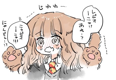 Hermione Granger Wizarding World And 1 More Drawn By Mito Go Go King