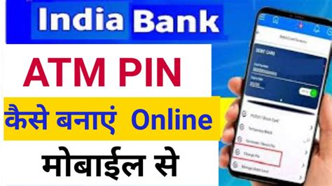 Indian Bank Atm Pin Generation Online How To Make Atm Pin By Lndoasis