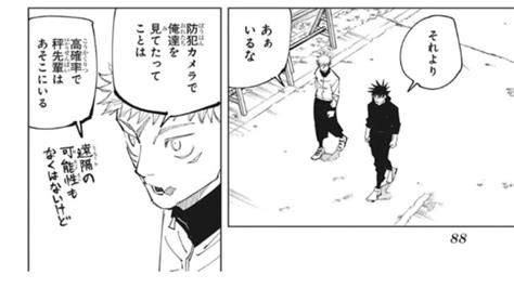 呪術廻戦 153話 日本語 2021年08月02日 Jujutsu Kaisen Chapter 153 呪術廻戦 アニメ漫画動画まとめ