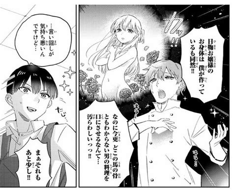 五輪の女神さま無料分 更新されました よろしくお願いします マガポケ https t co EIi木南 五輪の女神さま⑥発売