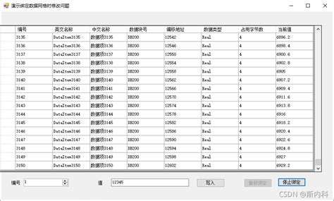 datagridview使用数据源绑定，每隔几秒钟就刷新数据 datagridview自动刷新 csdn博客