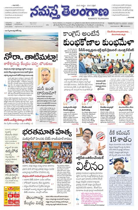 Namaste Telangana Telangana August Digital Discountmags