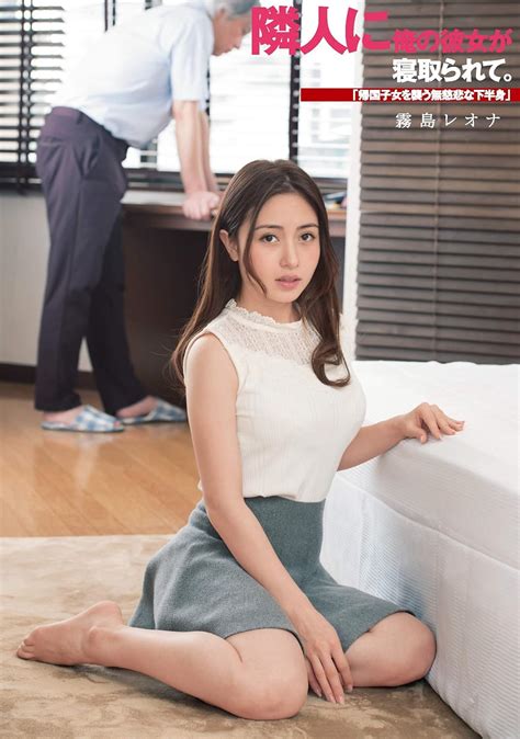 Reona Kirishima From Reona Satomi Nude Pussymouto Tv Rei Kuromiya Post