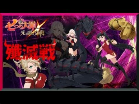 グラクロ七つの災い殲滅戦攻略なんていらないヌルゲーと化している YouTube