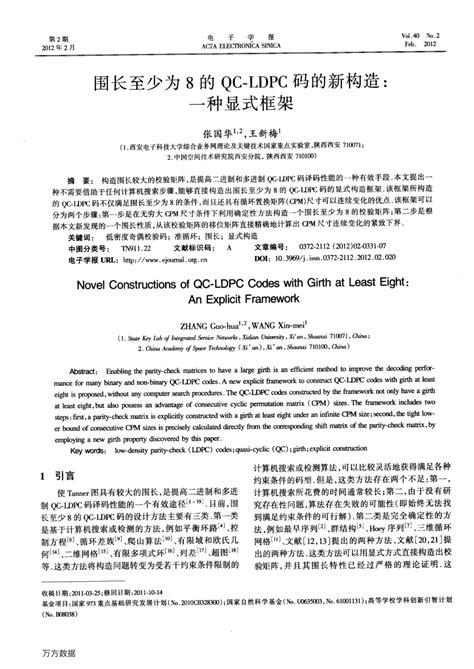 pdf novel constructions of qc ldpc codes with girth at least eight an explicit framework