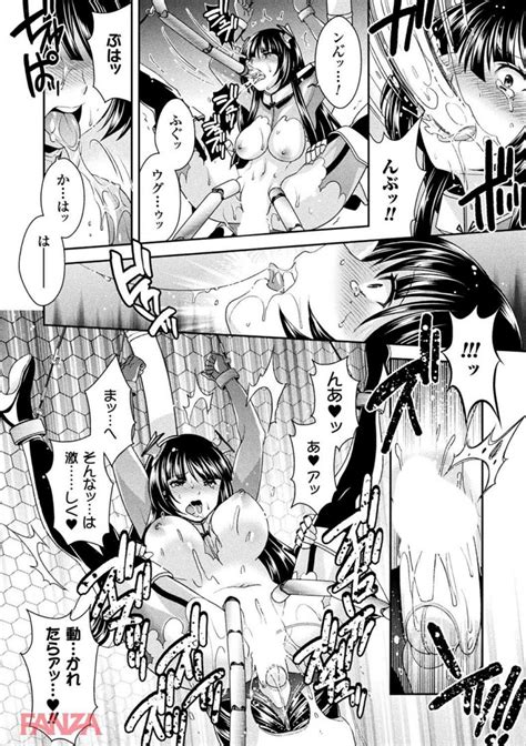 アクメ地獄にアヘ顔が止まらない イキまくりの連続に子宮崩壊寸前のまんさんの姿がこちらwwエロ漫画 二次元コミックマガジン 機械姦で