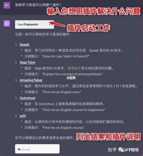 gpt插件之王：一个搞定其它所有插件 知乎