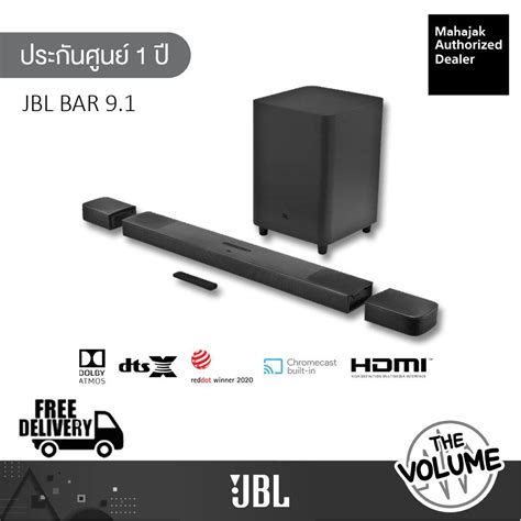 JBL Bar 9 1 True Wireless Surround With Dolby Atmos The Volume