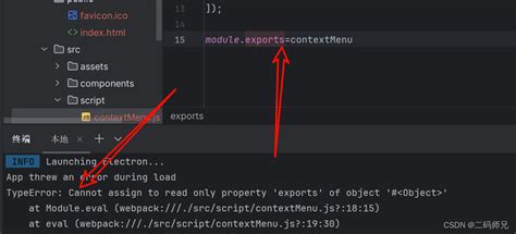 报错TypeError Cannot assign to read only property exports of object