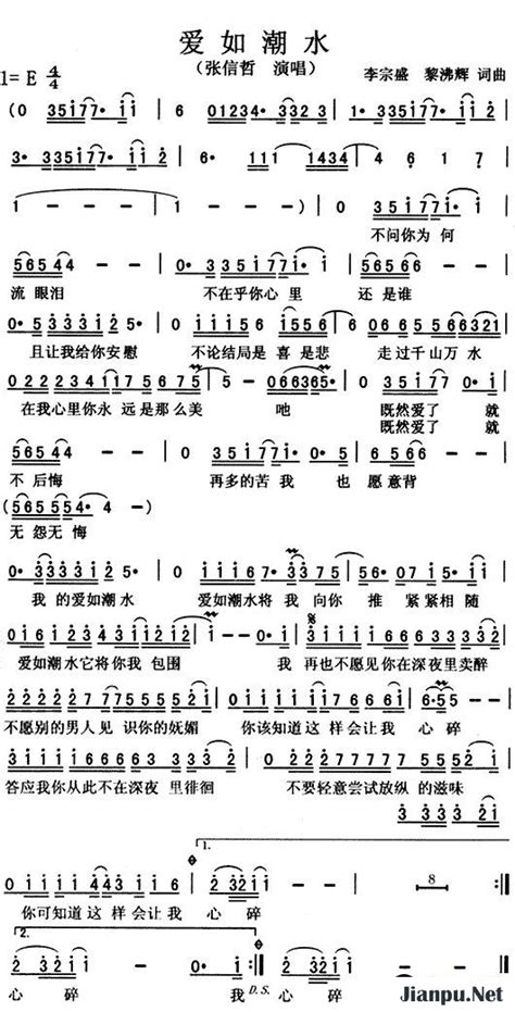Jianpu Net
