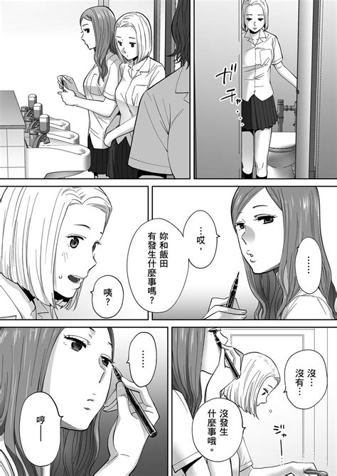 第106頁 桂あいり カラミざかり vol 3 中国翻訳 無修正 H動漫 裏番 漫畫 線上看 Hanime1 me