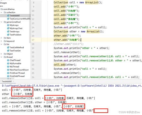 java基础知识 集合与迭代器 集合迭代器 csdn博客