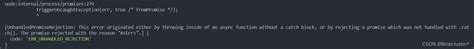 node js报错 request path contains unescaped characters（url含有中文）（code ‘err unhandled rejection