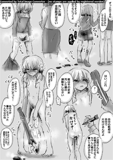 Omorashi Doujinshi 52 Photo