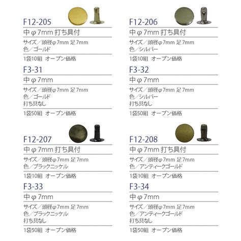 カシメとハトメの違いって何種類選び方付け方のお悩み解決 日本紐釦貿易大阪の手芸用品服飾材料の卸売仕入れ専門店