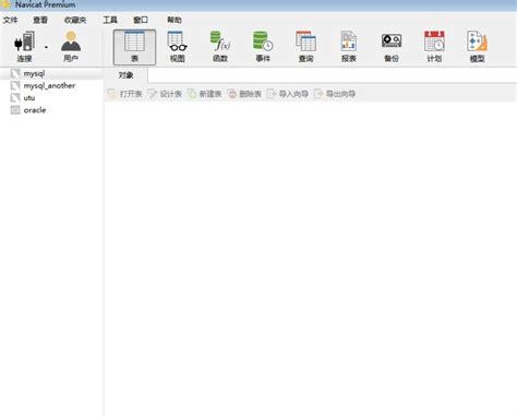 navicat连接oracle数据库的具体教程 系统部落