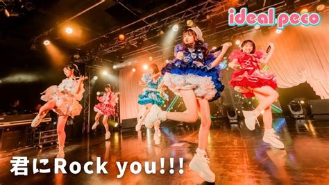 Live Ideal Peco Rock You Shinjuku Blaze Youtube