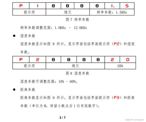 第十三届蓝桥杯单片机国赛真题 蓝桥杯13届真题单片机 csdn博客
