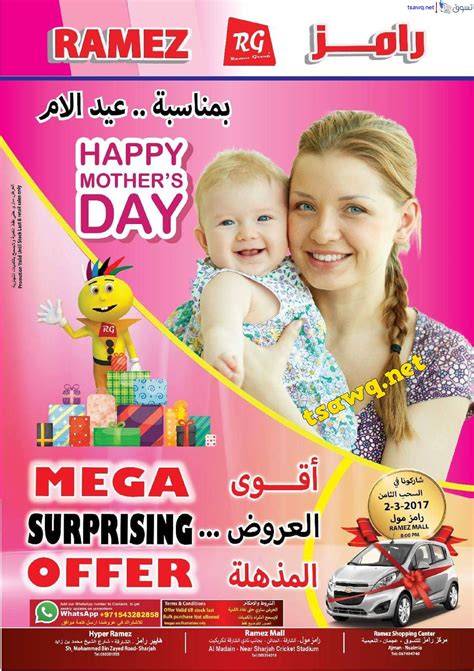 Calaméo Tsawq Net Ramez Uae 2 3 2017