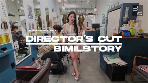 BimilStory Bomi Vol 29 Hair Salon Special Service Part 2 X75