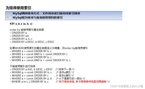 mysql 五（查询截取分析） in 大表驱动小标 csdn博客