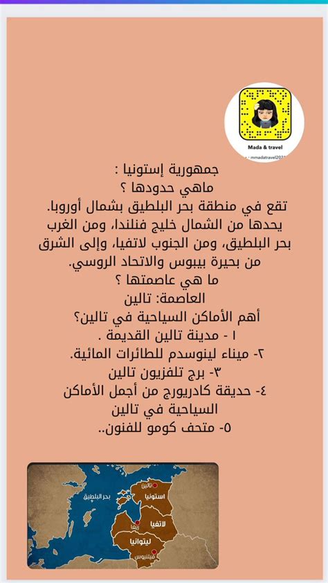 أبو بدر خبرات سياحيه on Twitter RT MadaMada8800 من أجمل دول