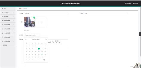 java毕设项目社区人员管理系统（vue mybatis maven mysql sprnig springmvc） community manage front java csdn博客