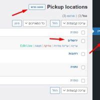 תוסף איסוף עצמי לחנות ווקומרס כולל ניהול סניפים פיתוח אתרי וורדפרס