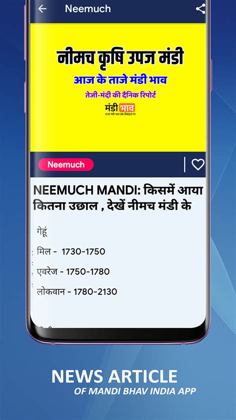 Mandi Bhav App मड भव दख for Android Download