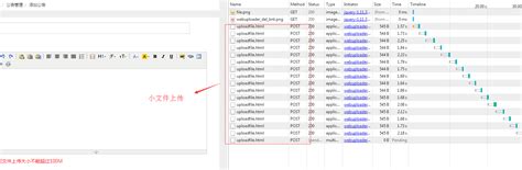 thinkphp webuploader实现大文件分片上传