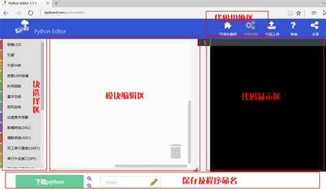 python可视化拖拽平台 pythoneditor可视化拼插编辑器：编程不用写代码，拖拖拽拽就可以 csdn博客