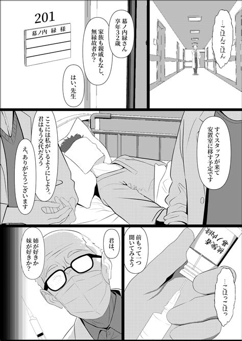 女体化 同人誌ぼっちで死んだ俺が美少女ナースになった話女体化 エロ漫画まとめエロ同人誌エロ漫画2次元の館