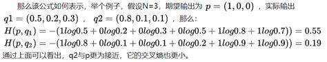 【pytorch】交叉熵损失函数 crossentropyloss 详解 nn crossentropyloss函数 csdn博客