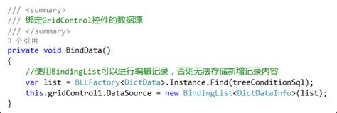 winform界面开发教程：在devexpress程序中使用winform分页控件录入数据并保存 devexpress控件中文网