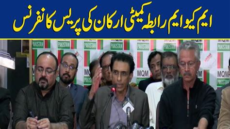 LIVE MQM Pakistan Leader Khalid Maqbool Siddiqui S Press Conference