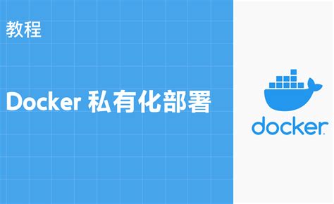 【教程】使用 docker 私有化部署码匠 知乎