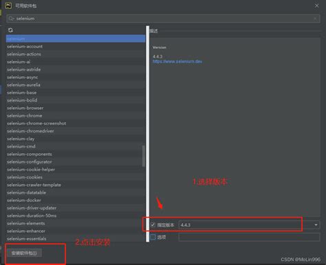 Python Pycharm Selenium chromedriver安装及环境配置 driver配置环境 CSDN博客