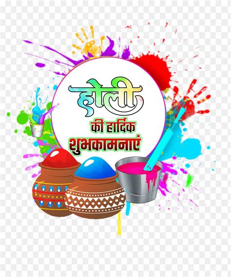 Hindi Language Best Wishes Holi Drums Water Gun Pichkari Off