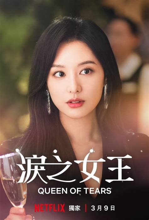 淚之女王劇情看點 角色介紹金智媛變身高傲女王與金秀賢大談破鏡重圓戀