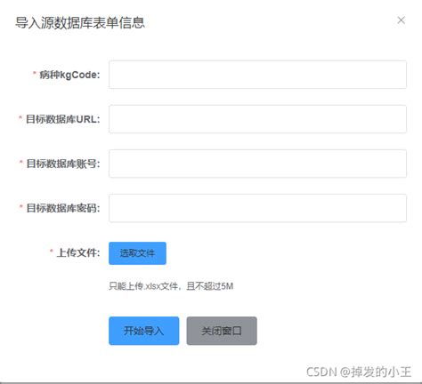 el upload上传文件和表单一起提交 后端接收代码 小王基地博客 博客园