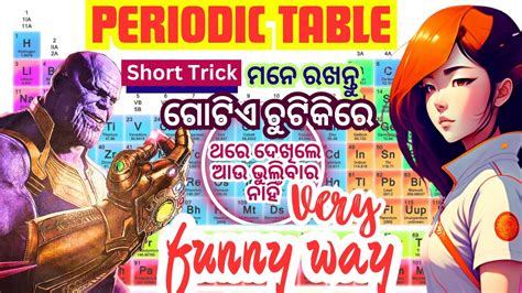 Periodic Table Trick In Odia Tricks Periodic Table Odia Re How To