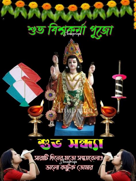 An Advertisement For The Hindu Festival With A Woman In Red And White