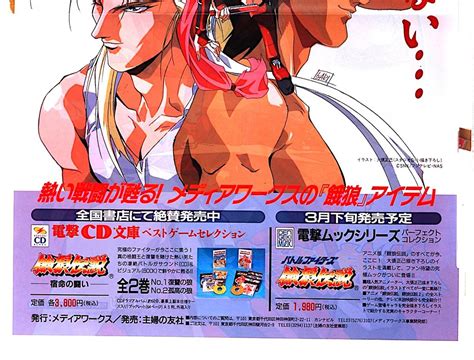 Not Displayed New Delivery Free 1994 Dengeki Blitz PC Engine