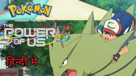 Pokémon The Movie Power of Us Ash Caughting Pokémon in hindi